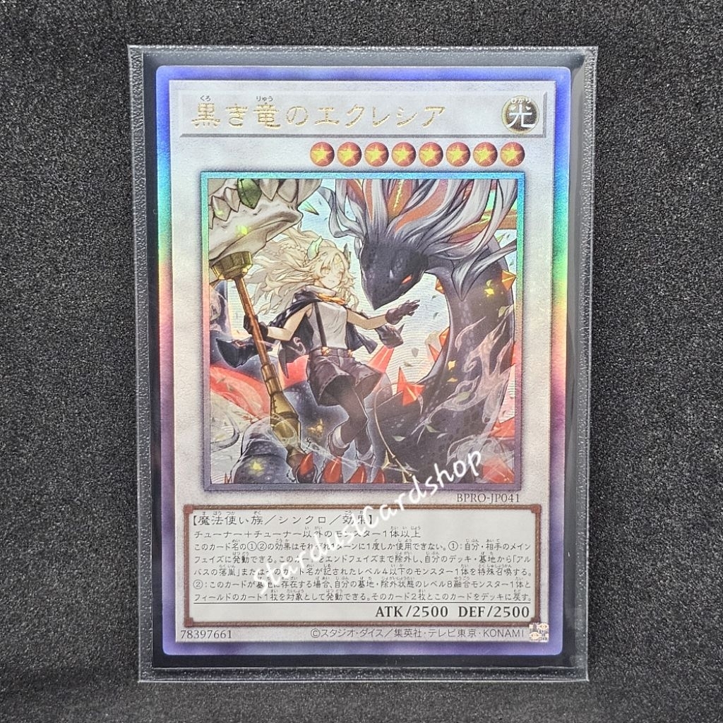 Ecclesia of the Black Dragon [BPRO-JP041] Yugioh ระดับ Ultimate Rare (UTM) | Shopee Thailand
