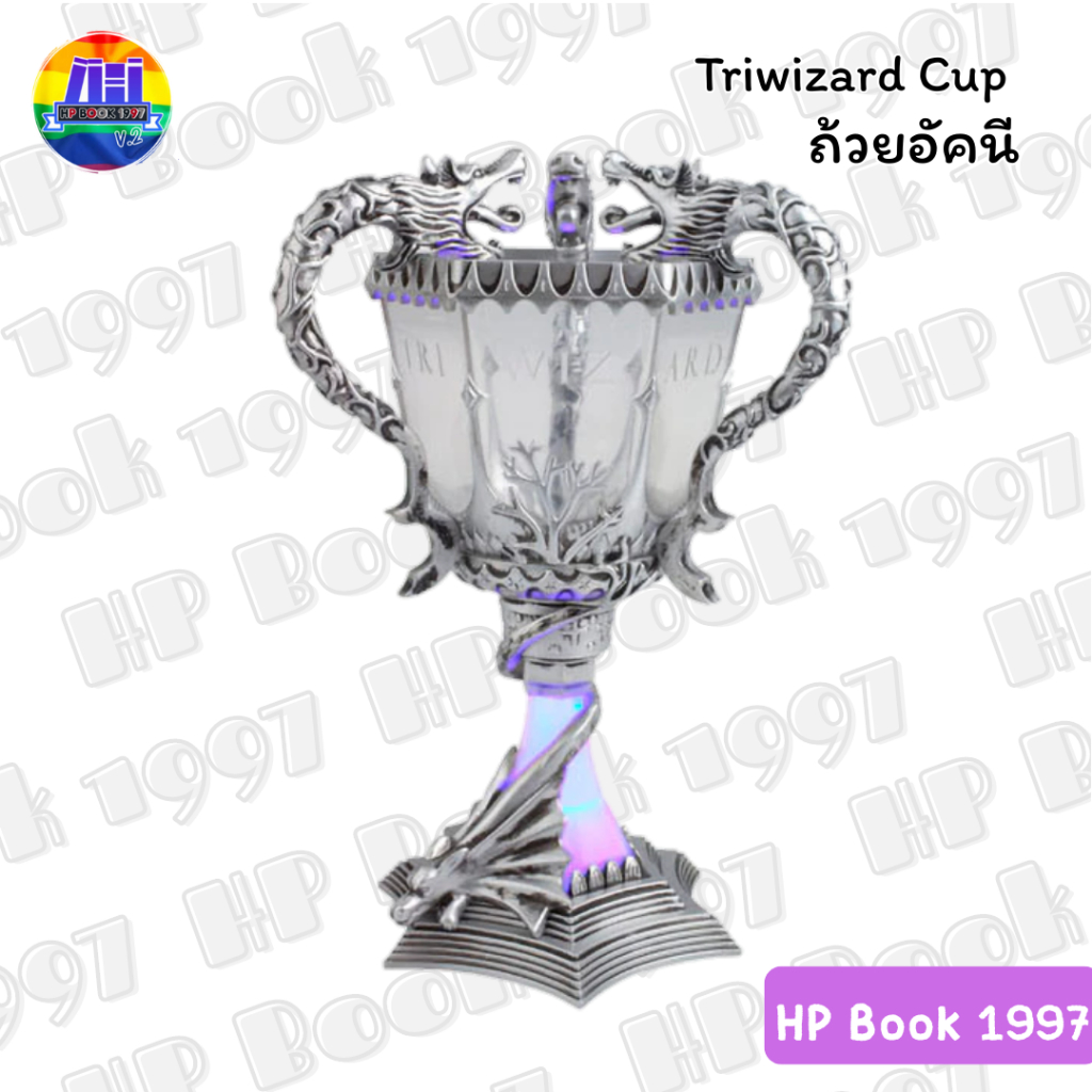Harry Potter Triwizard Cup Universal Studios (ลิขสิทธิ์แท้) แฮร์รี่ ...