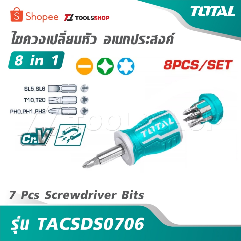 TOTAL ไขควงเปลี่ยนหัว อเนกประสงค์ 8 in 1 รุ่น TACSDS0706 [ 7 Pcs ...