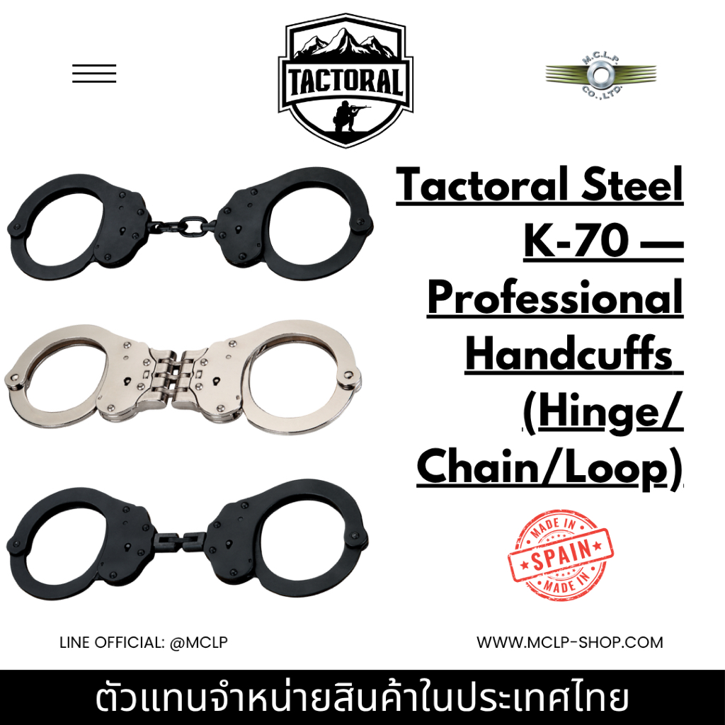 Tactoral FlexCuff Series กุญแจมือระดับมืออาชีพ | Professional Handcuffs ...