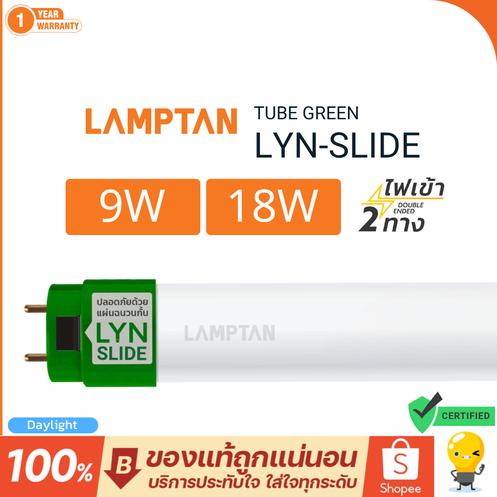 Lamptan หลอดไฟ LED T8 Tube Green Lyn-Slide 9w 18w รุ่นขั้วเขียว Daylight ไฟเข้า 2 ทาง (Double ...