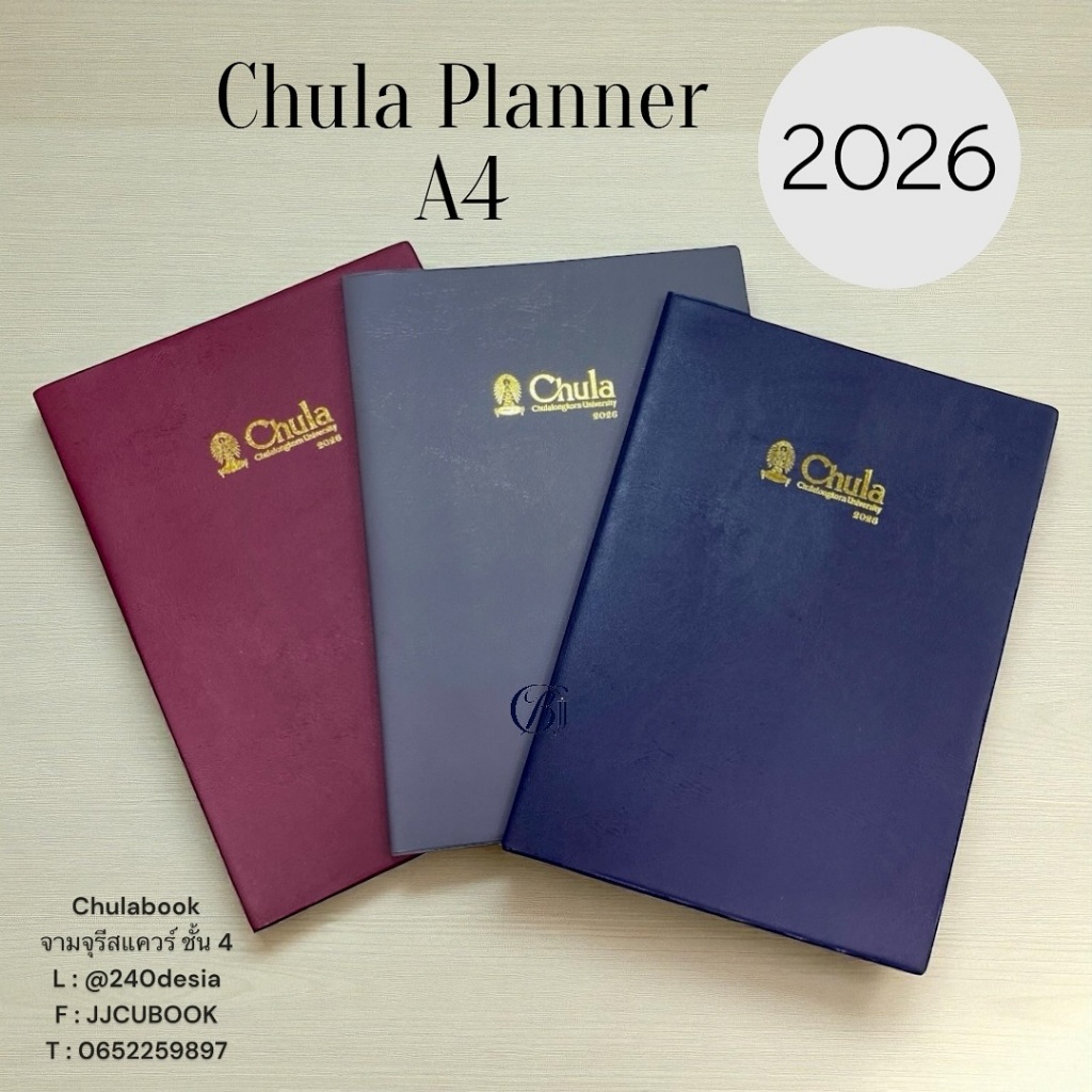(พร้อมส่ง) สมุด Monthly Planner A4 Chula ปั๊มทอง | ขนาด 21.9 x 29.0 ซม.| 2569 | 8850000354830 ...