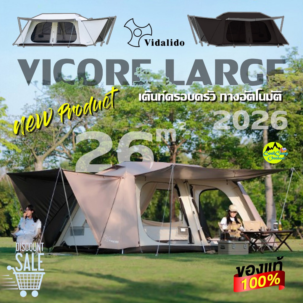 Vidalido Vicore Large และ Vicore Mini เต๊นท์ กางอัตโนมัติ รุ่มใหม่ ...