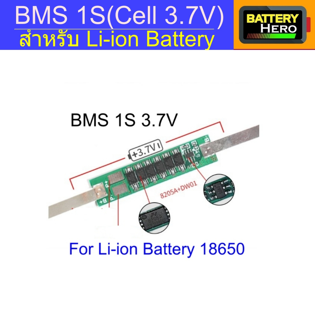 BMS 1S 4.5A-9A Li-ion Battery 3.7V วงจรป้องกันแบตเตอรี่ BMS ชาร์จ ...