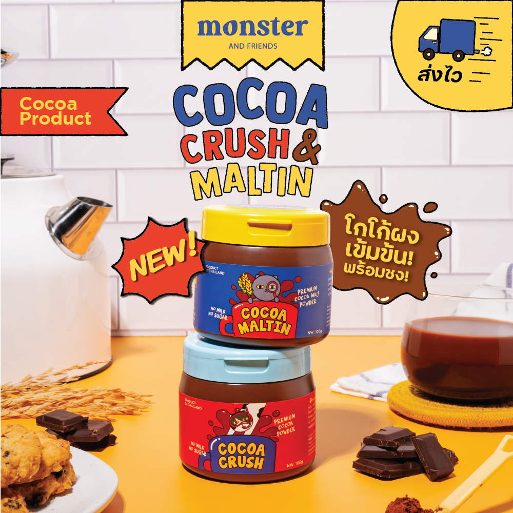Monster and friends Cocoa Crush & Cocoa Maltin ผงโกโก้แท้ 100% และ ผง ...