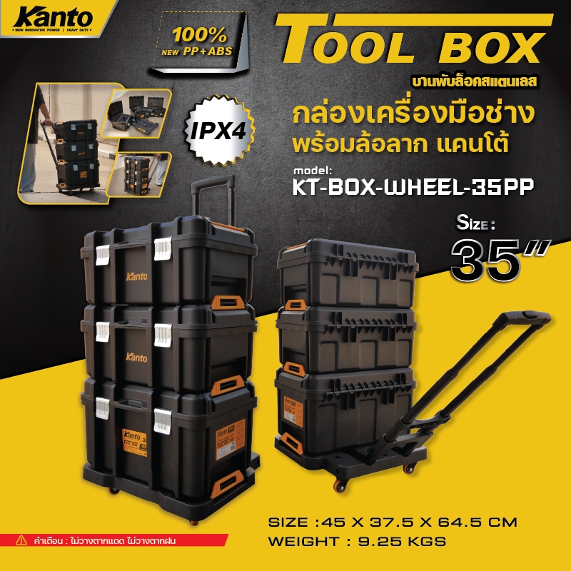 KANTO กล่องเครื่องมือช่าง พร้อมล้อลาก 35" # KT-BOX-WHEEL-35PP | Shopee ...