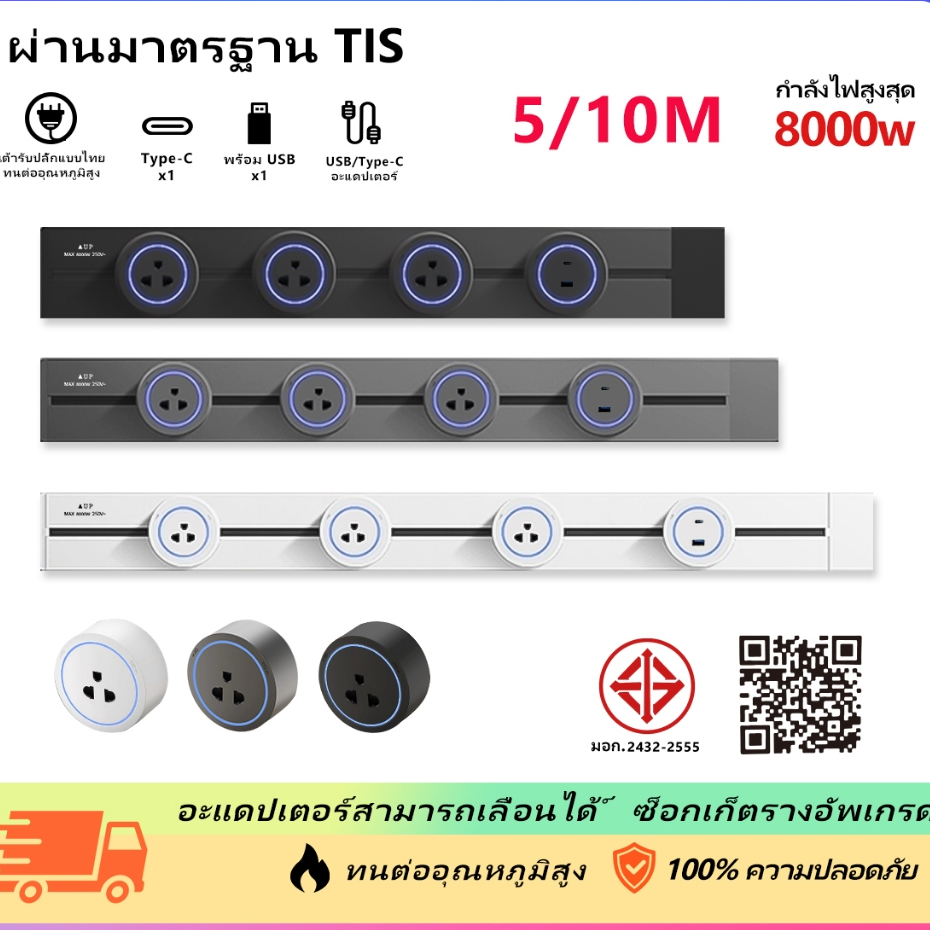 SDG power track socket รางปลั๊กไฟ 8000W พลังงานสูง ซ็อกเก็ตหลายรู ...