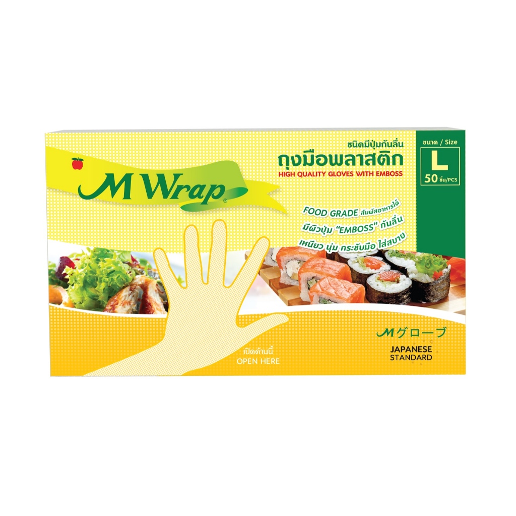 ถุงมือพลาสติก เอ็ม แรป สีใส Size L (50 ชิ้น) | Shopee Thailand