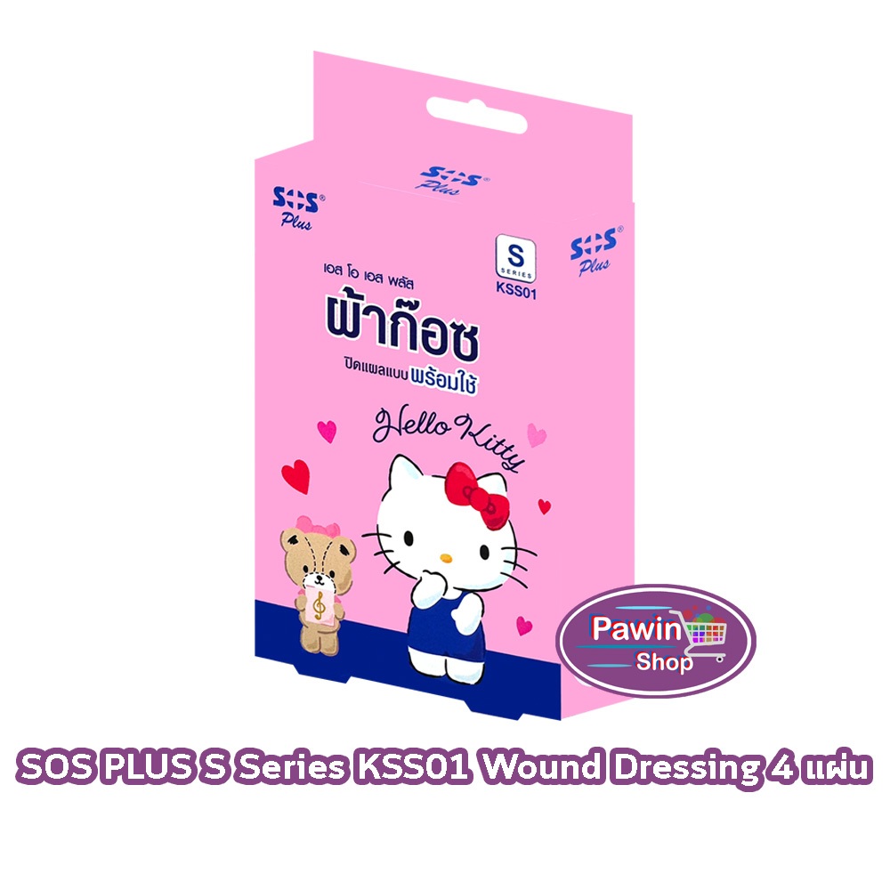 SOS Plus Hello Kitty S KSS01 ผ้าก๊อซ ปิดแผลแบบพร้อมใช้ ลายเฮลโล คิตตี้ ...