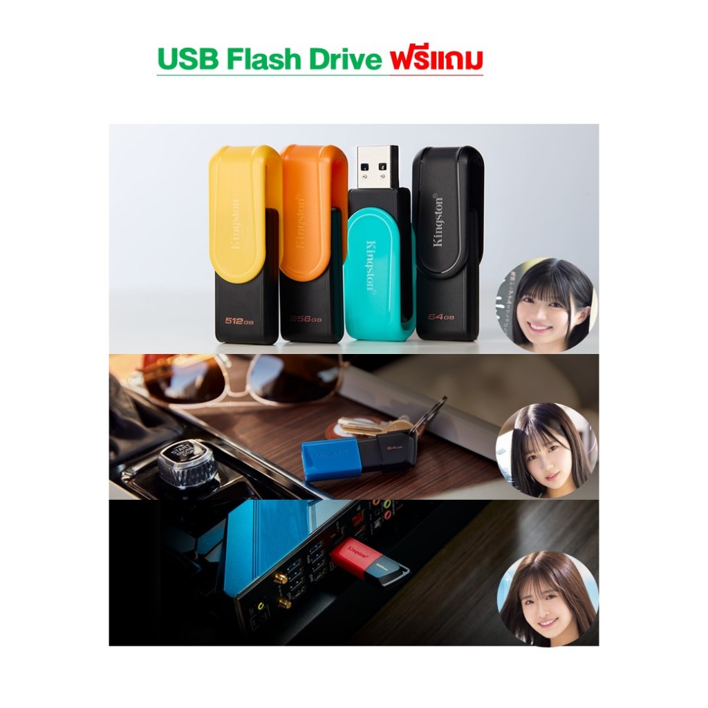 USB flash drive แฟลชไดรฟ์ ฟรีแถม MJN media #200 series (อ่านรายละเอียด ...
