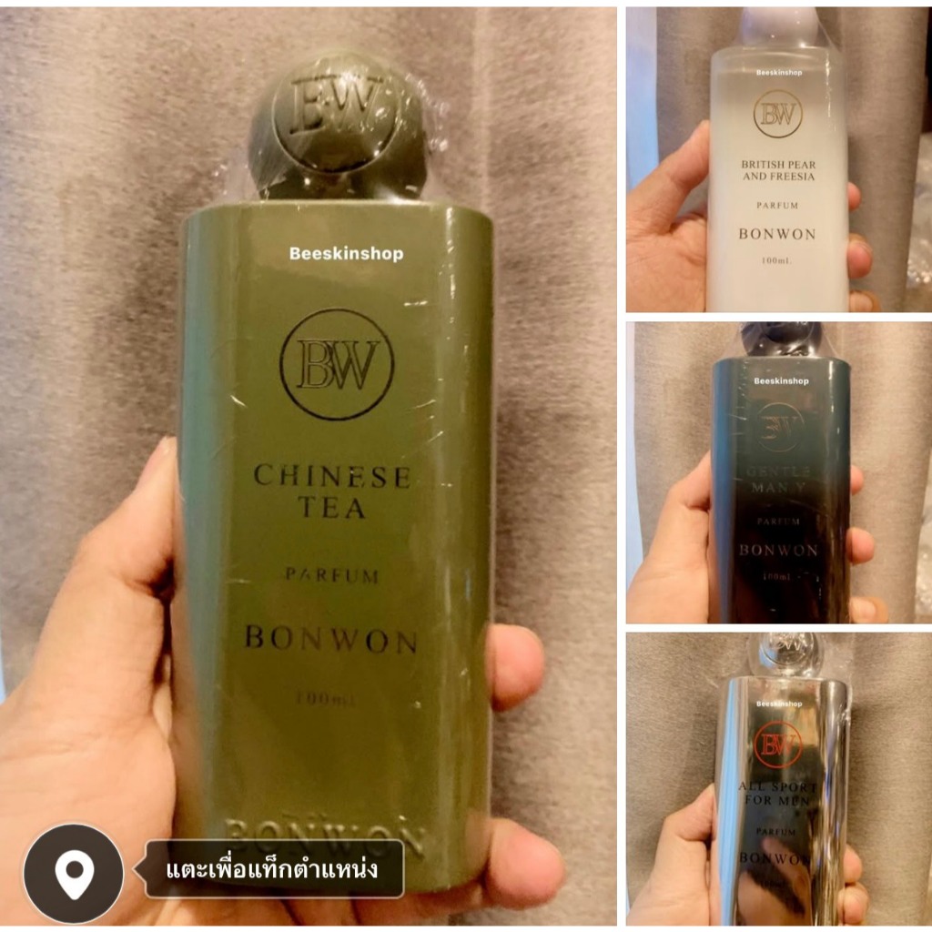 BONWON น้ำหอม บอนวอน ขนาด 100ml. และ 50 ml ของแท้จากบริษัท ( สินค้า ...