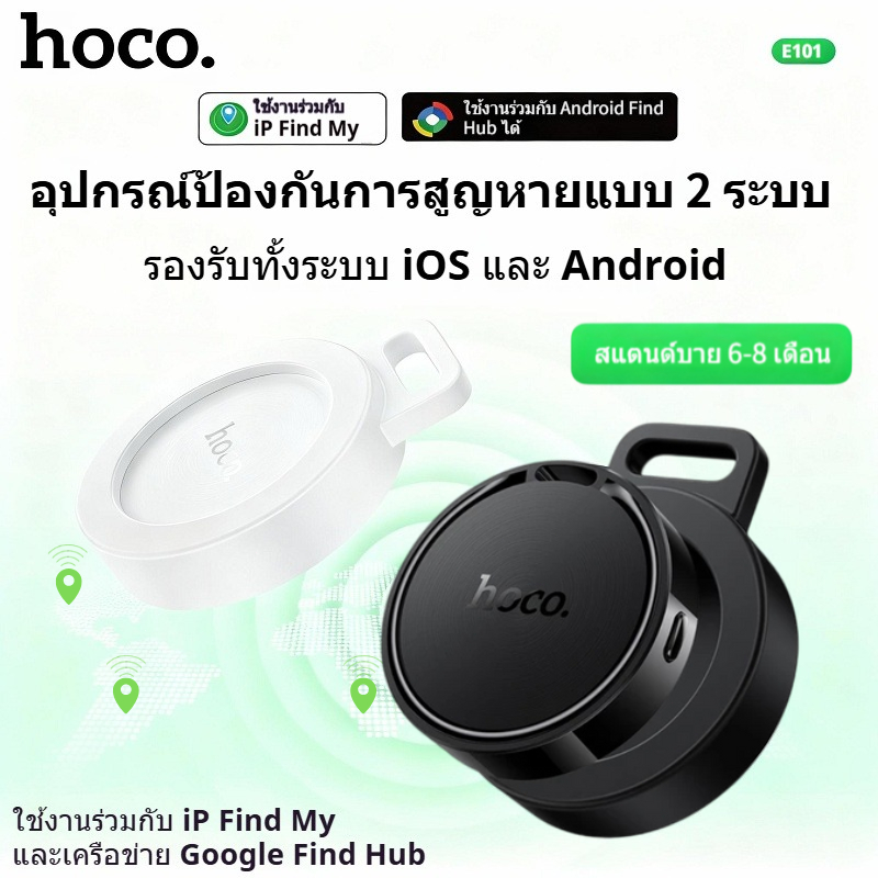 HOCO E101 เครื่องติดตาม GPS รองรับระบบ iOS และ Android ใช้เพื่อค้นหา ...