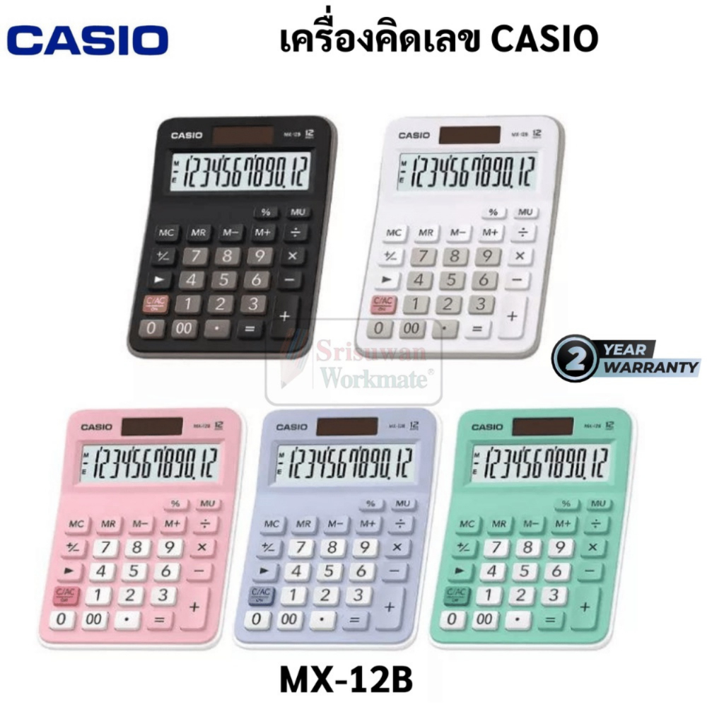 CASIO MX-12B เครื่องคิดเลข 12 หลัก | Shopee Thailand