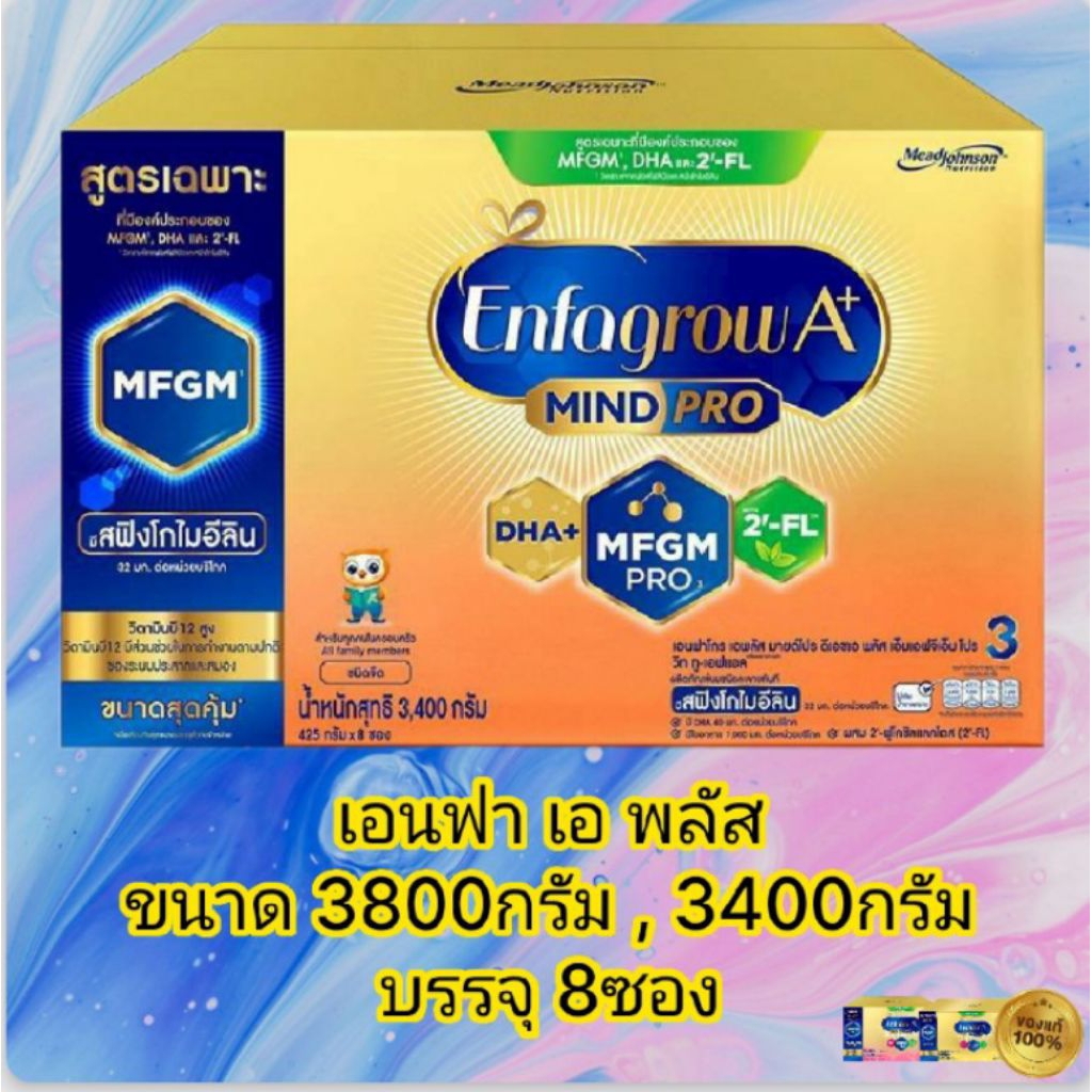 นมผง Enfa A+ เอนฟา เอ พลัส ขนาด 3800กรัม , 3400กรัม step3 | Shopee Thailand