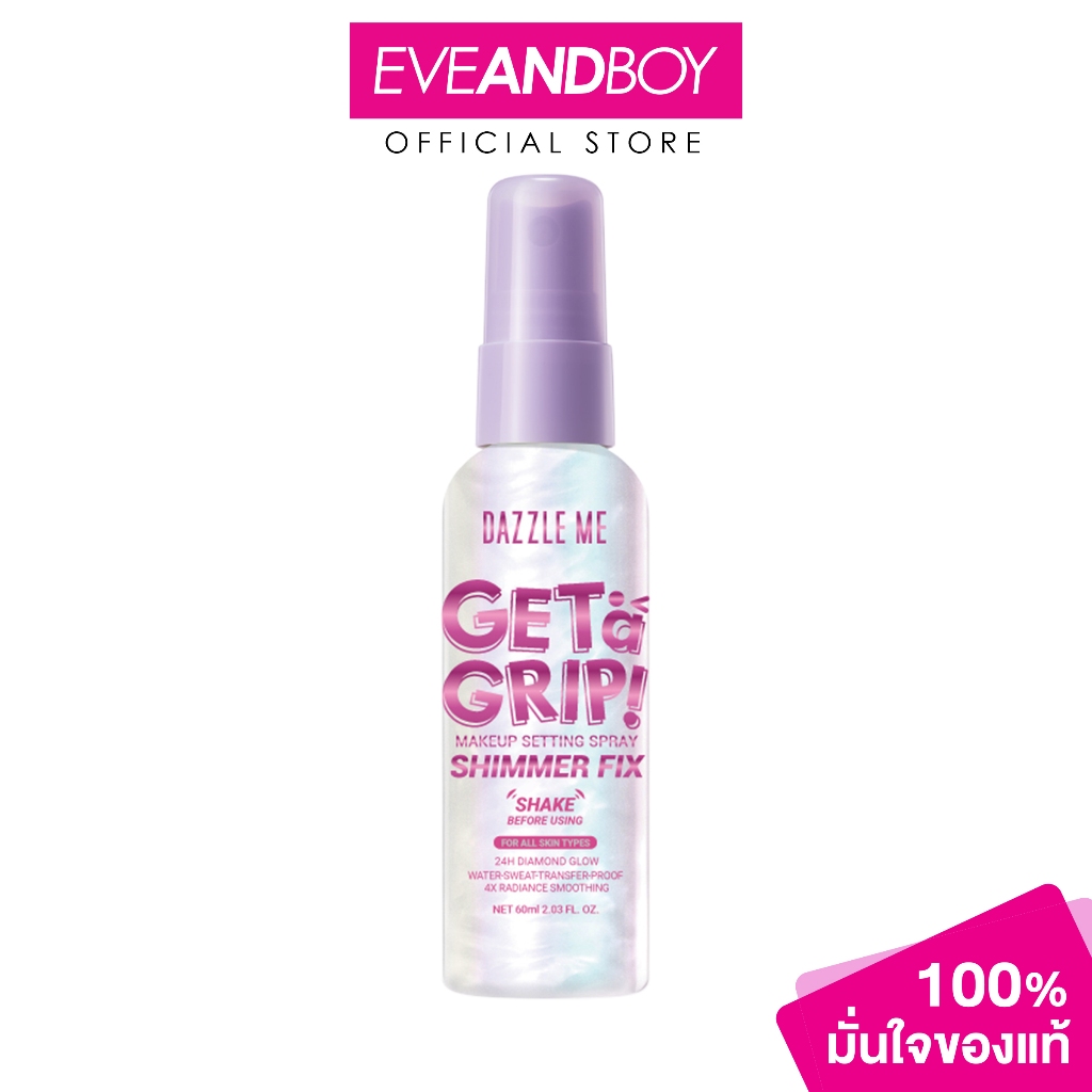 DAZZLE ME - Get a Grip! Makeup Setting Spray Shimmer Fix (60ml) แดซเซิล ...