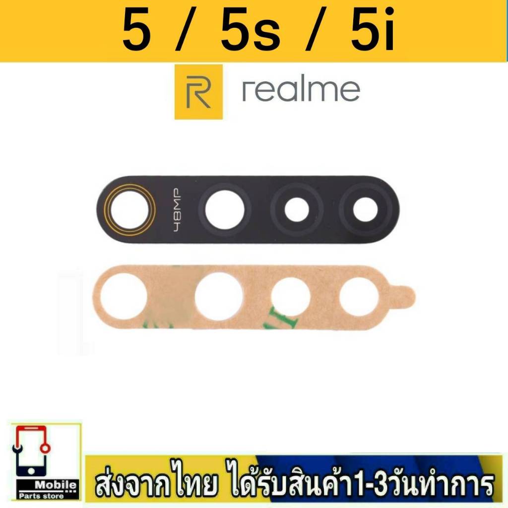 กระจกเลนส์กล้องหลัง Realme5 , Realme5s , Realme5i camera lens รุ่น 5/5s ...