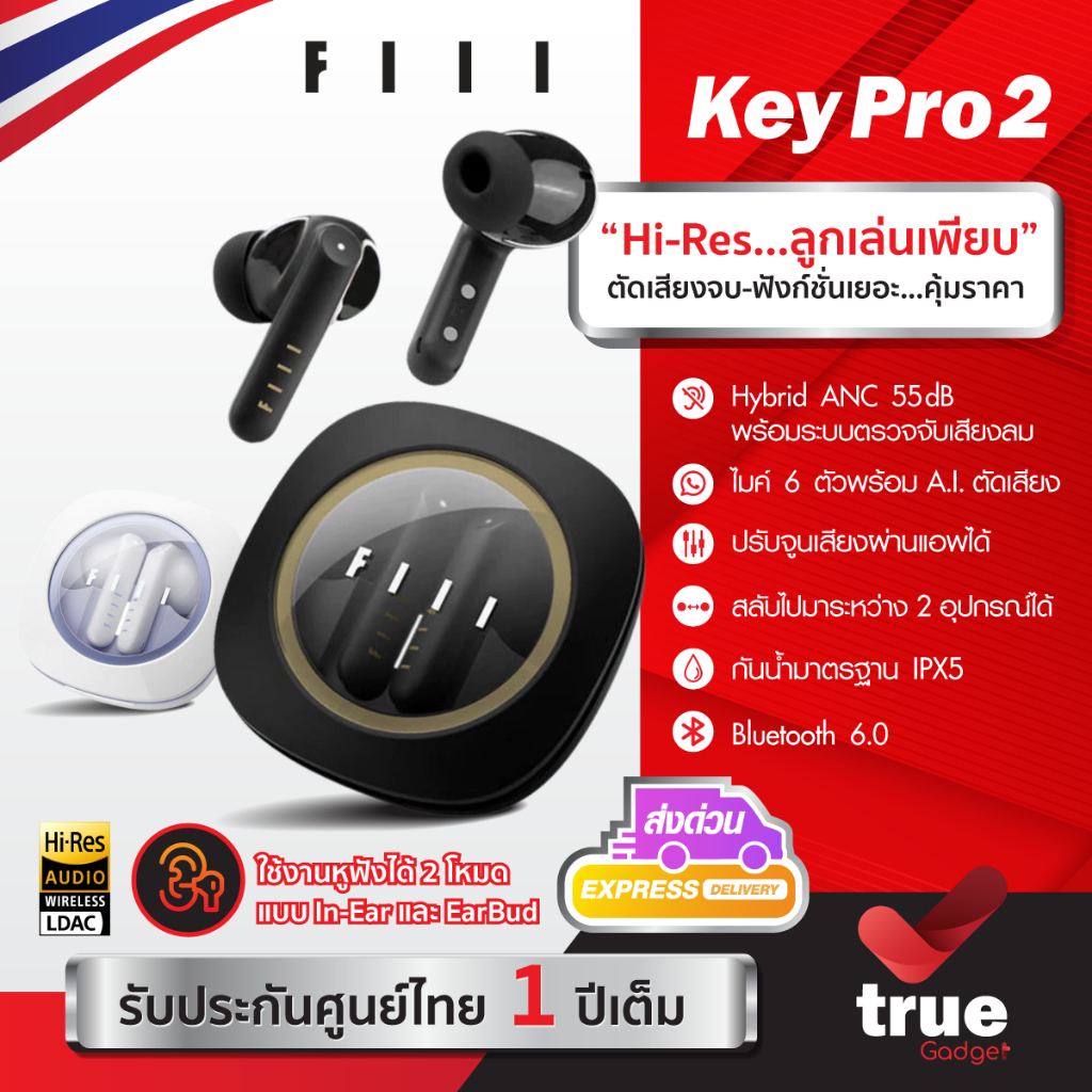 🇹🇭ประกันศูนย์ไทย FIIL Key Pro2 หูฟังบลูทูธ BT6.0 หูฟังไร้สาย fiil Key ...