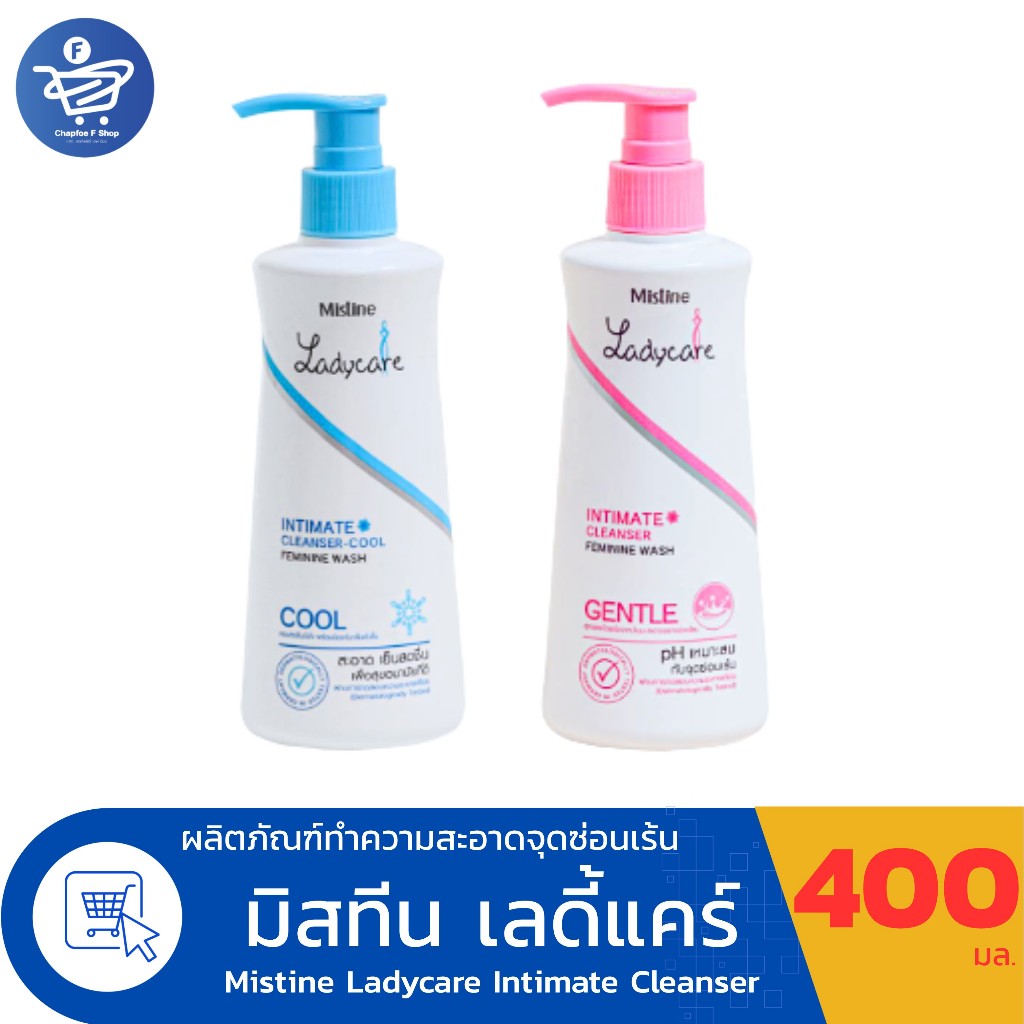 มิสทีน เลดี้แคร์ Mistine Ladycare Intimate Cleanser ผลิตภัณฑ์ดูแลจุด ...
