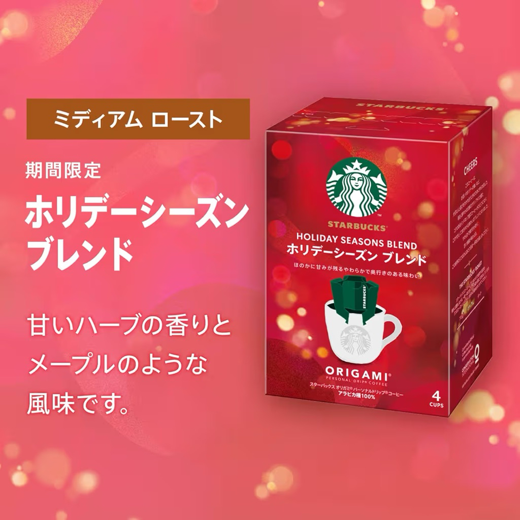 พร้อมส่ง Starbucks Origami Personal Drip Coffee Holiday Season Blend ...