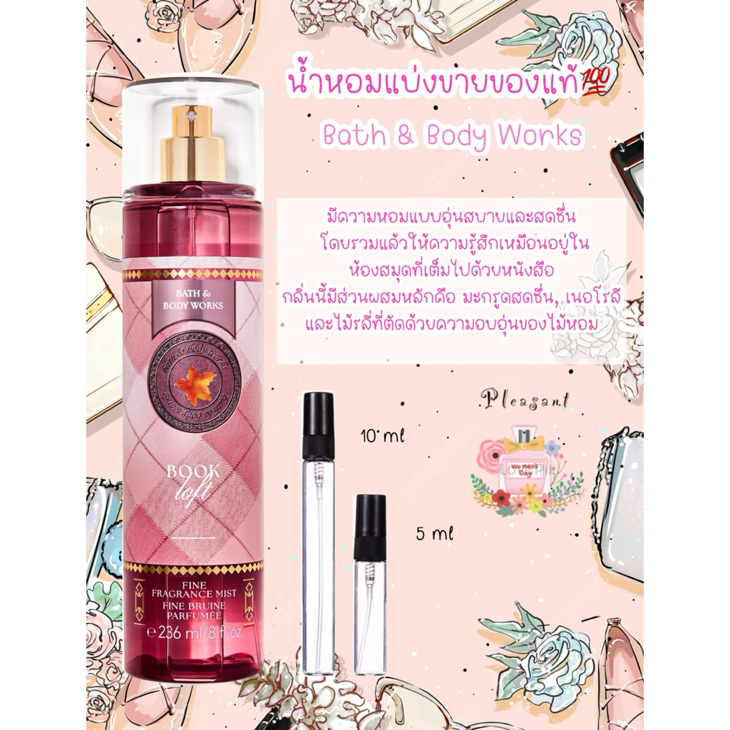 น้ำหอมแบ่งขายของแท้💯 จากบ้าน Bath & Body Worksกลิ่น Book Loft | Shopee ...