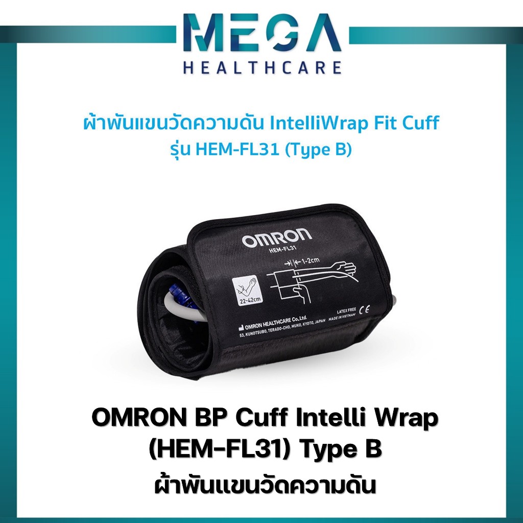OMRON ผ้าพันแขนวัดความดัน รุ่น HEM-FL31-BAP Arm Wrap (IntelliWrap cuff ...