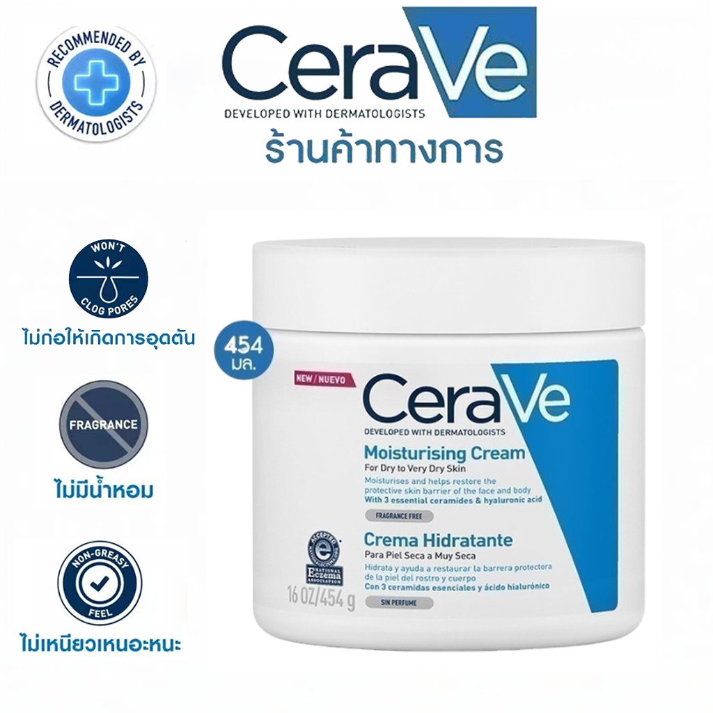 CeraVe Moisturizing Cream 454g – ความชุ่มชื้น 24 ชั่วโมงสําหรับผิวแห้ง ...