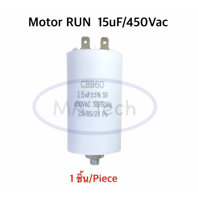 CBB60 15uf 450v แคปรัน แบบขาเสียบ 2 ขา คาปาซิเตอร์ 450Vac แคปสตาร์ท ...