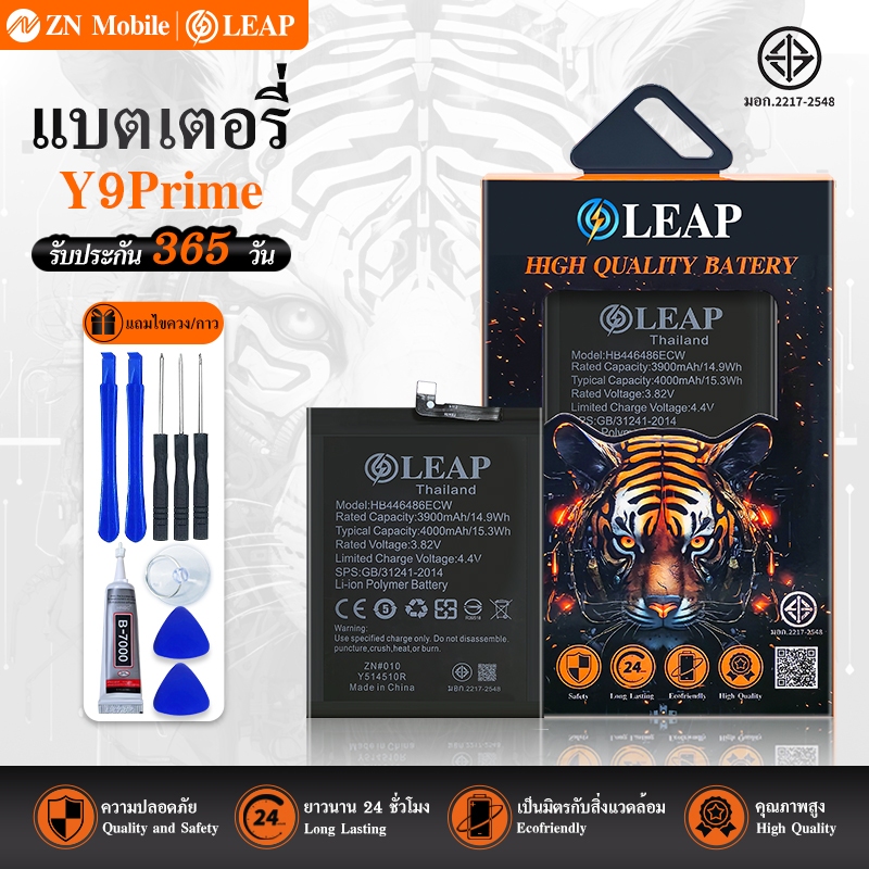 LEAP/Future แบตเตอรี่ Y9S / Y9Prime2019 แบต Y9Prime2019 แบตY9S แบต Y9s ...