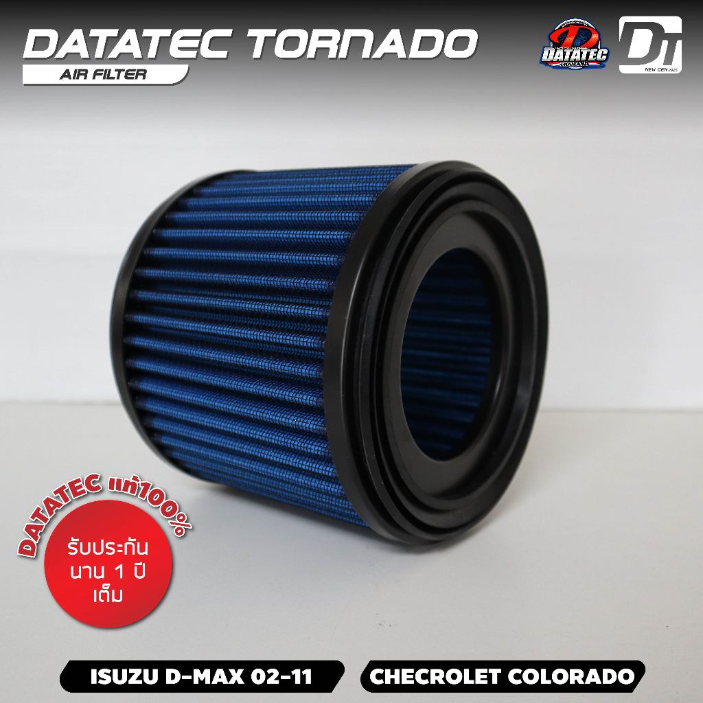[ ใส่โค้ด RACIDAT68 ] กรองอากาศ D-max 02-11 / VGS ประหยัดน้ำมัน เพิ่มแรงม้า ใช้ได้แสนโล Datatec ...