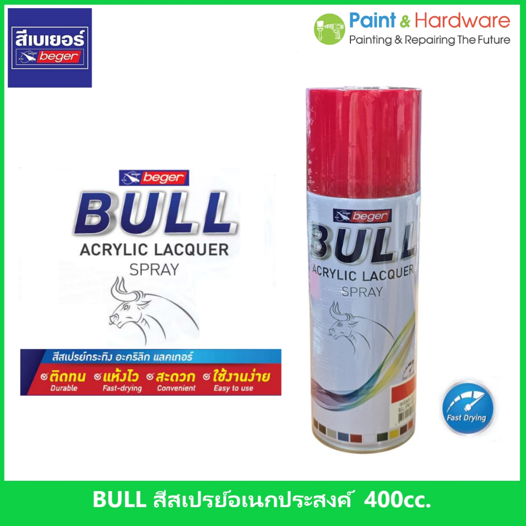 Bull Acrylic Lacquer Spray กระทิง สีสเปรย์อเนกประสงค์ ขนาด 400 CC ...