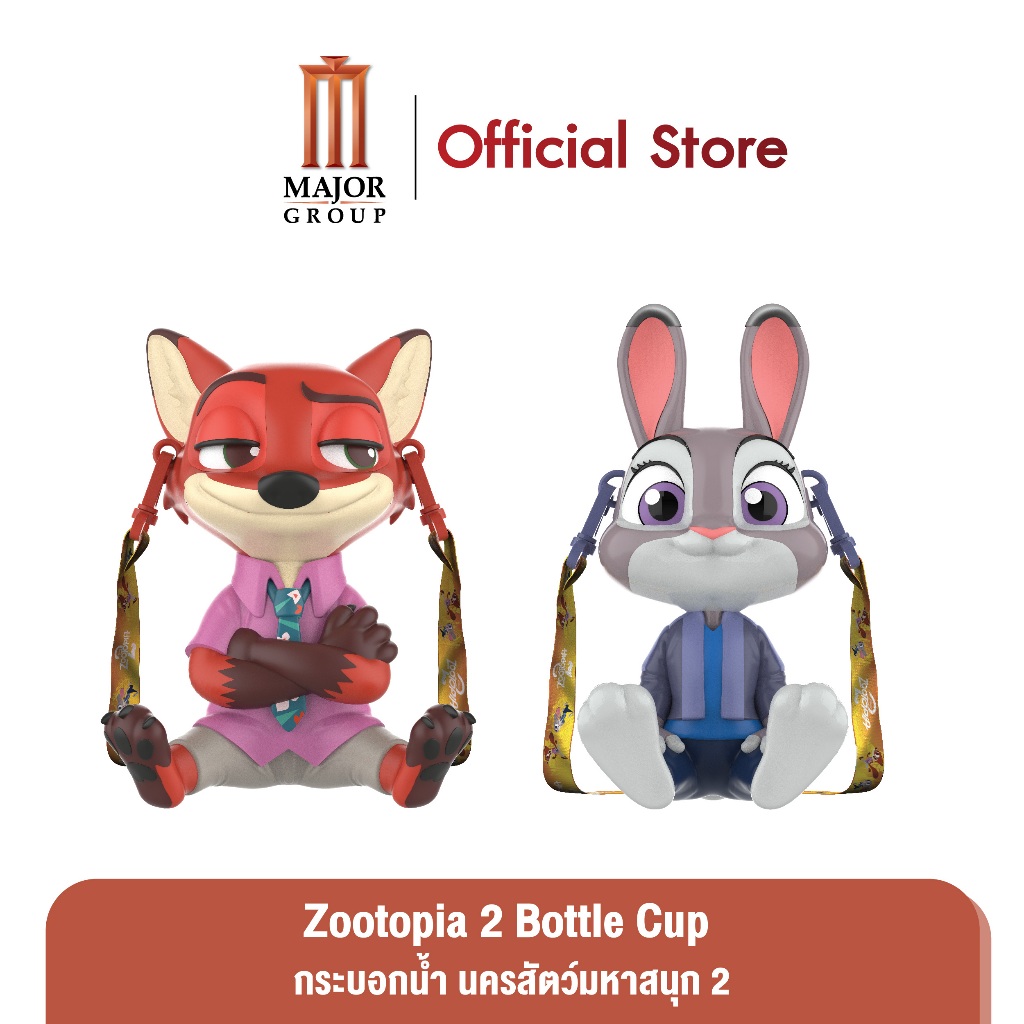 Major : Zootopia 2 Bottle Cup กระบอกน้ำจากภาพยนตร์ Zootopia 2 | Shopee ...
