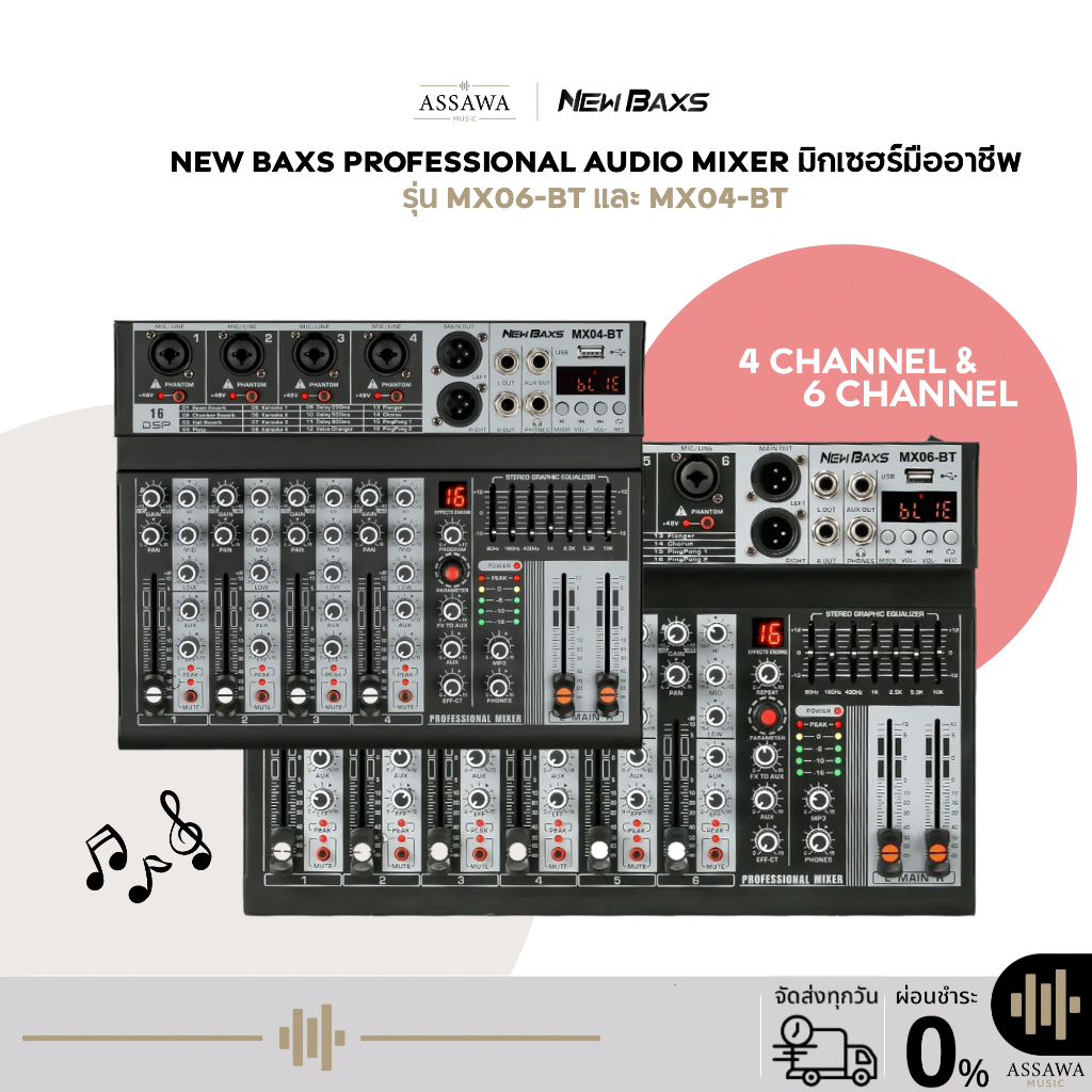 มิกเซอร์ NEW BAXS Professional Audio Mixer มิกเซอร์มืออาชีพ รุ่น MX06 ...