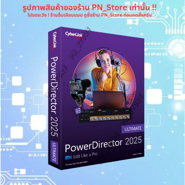 CyberLink PowerDirector Ultimate 2026 v24 โปรแกรมสำหรับการตัดต่อวีดีโอ ...