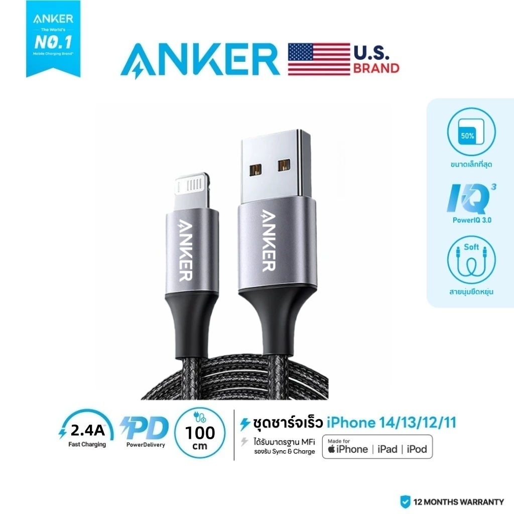 ANKER MFi สายชาร์จเร็ว 2.4A USB Cable 1/2m นีลอน Fast Charging for 14 ...