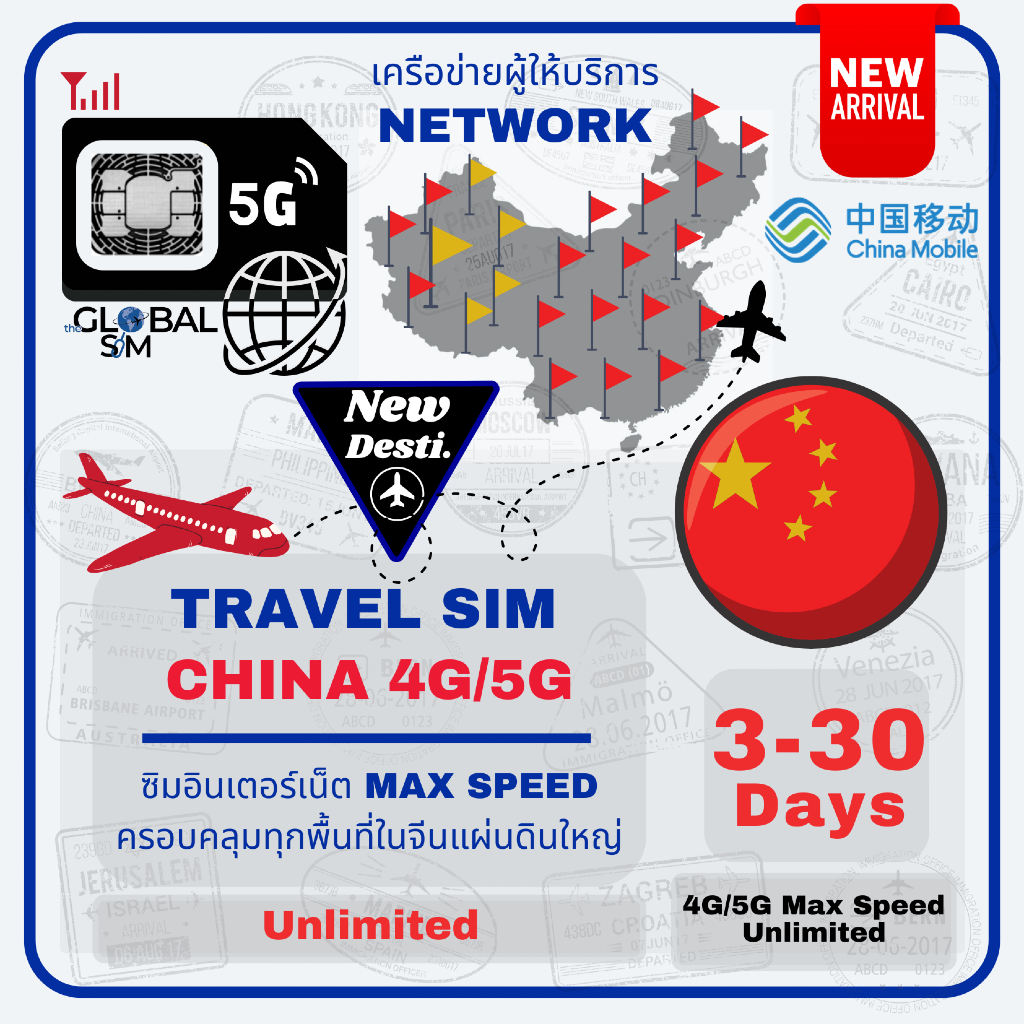 【The Global SIM】Mainland China SIM ซิมจีนแผ่นดินใหญ่ China Mobile 3 ...