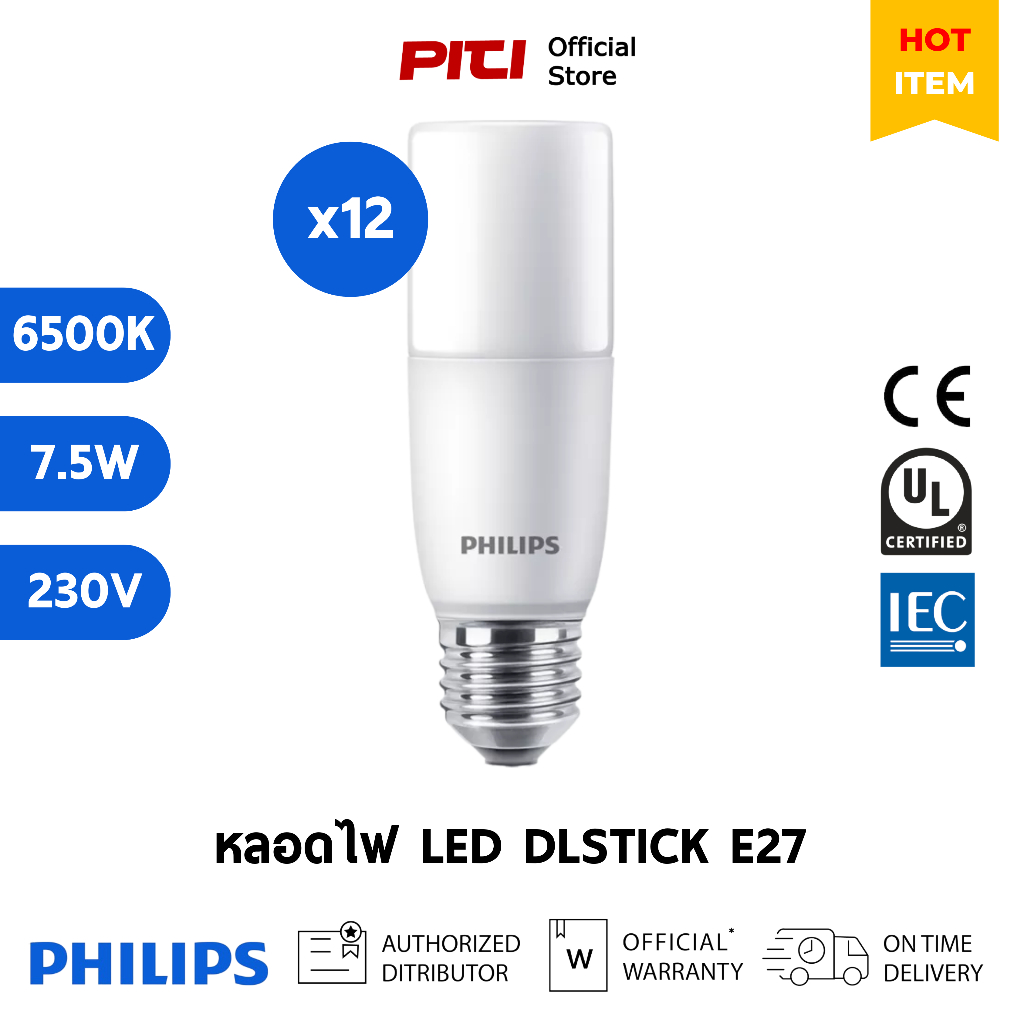 Philips หลอดไฟ LED DLSTICK 7.5W E27 6500K 1PF/12 APR (1Pack) = 12 หลอด ...