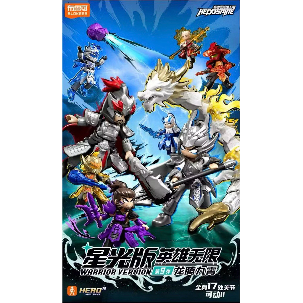 [สุ่ม] Blokees Hero Spire Warriors Version 09 | Shopee Thailand