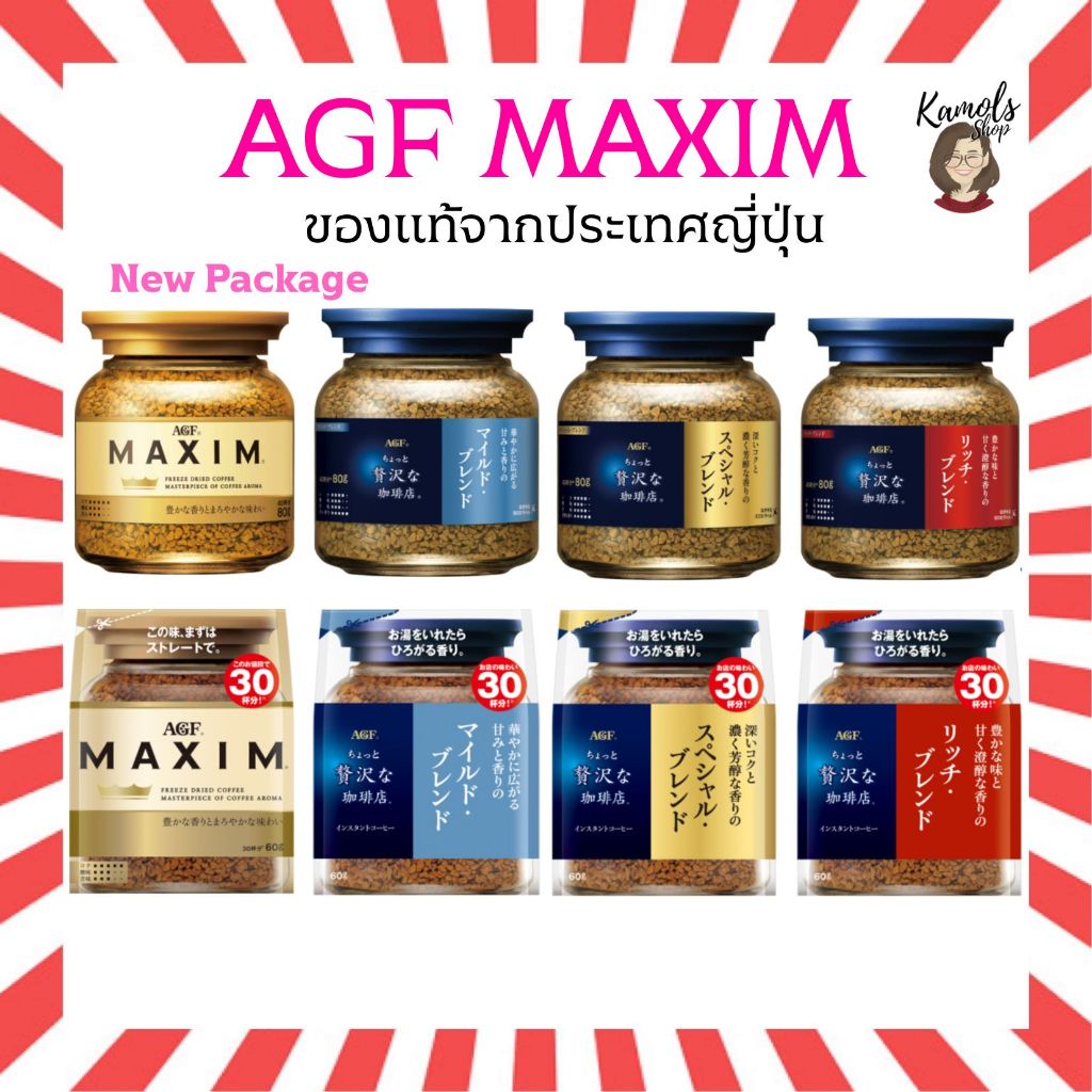 🇯🇵💫 AGF COFFEE MAXIM กาแฟแม็กซิม กาแฟสำเร็จรูป แบบขวดและแบบถุงเติม หอม ...