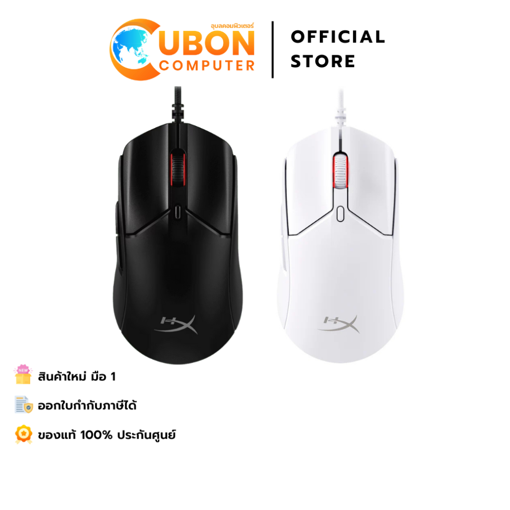 MOUSE (เมาส์) HyperX Pulsefire Haste 2 Gaming Mouse ประกันศูนย์ 2 ปี ...