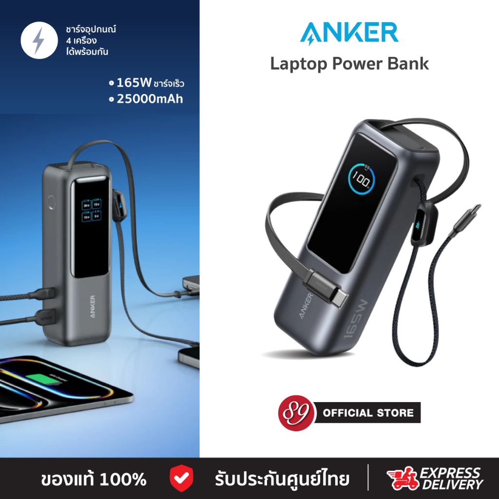 🇹🇭Anker Laptop Power Bank 25000mAh 165W แบตสำรอง ชาร์จเร็ว USB-C 3 ช่อง ...