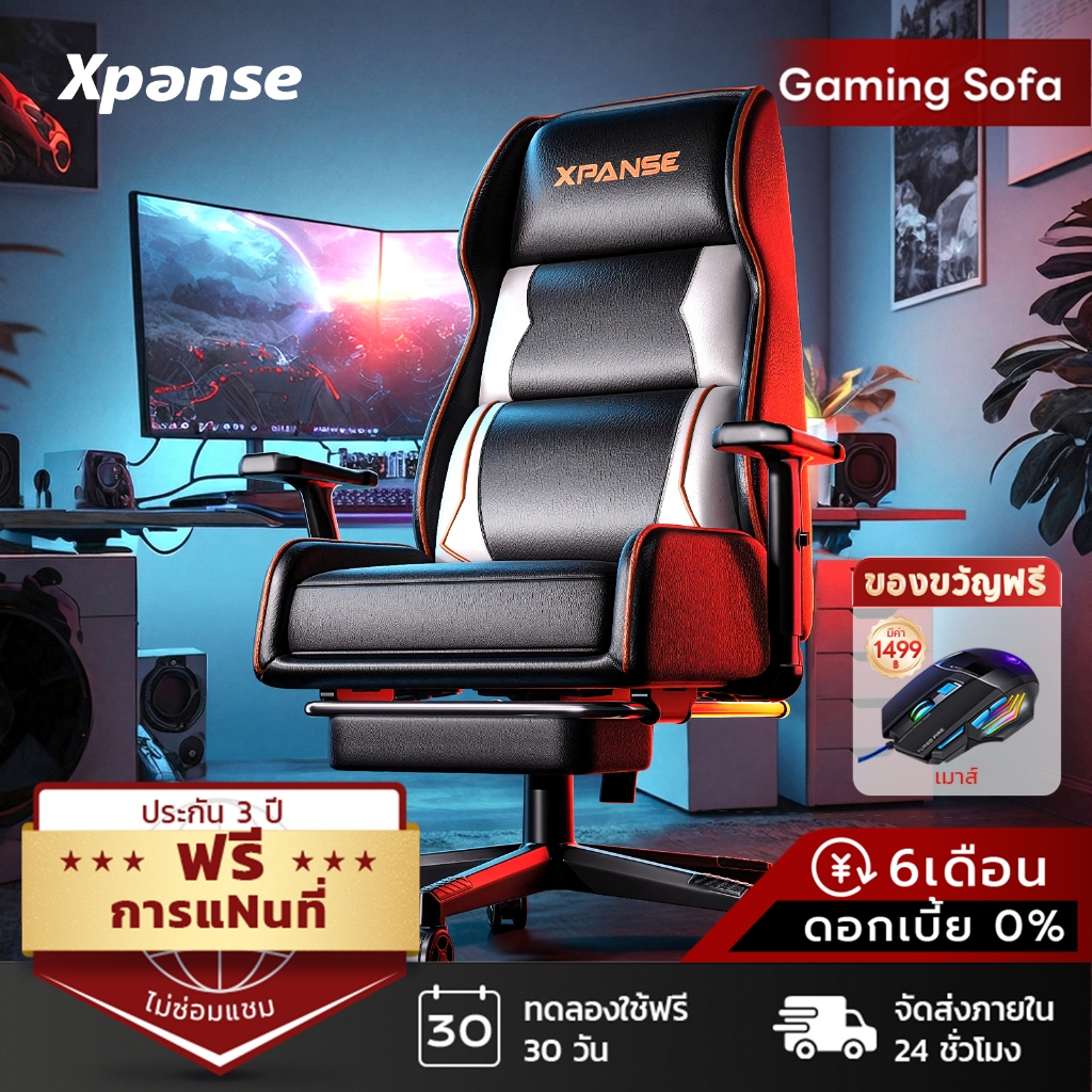 Xpanse X-Throne เก้าอี้เกมมิ่ง เก้าอี้ Gaming Chair โซฟาเกมมิ่ง หนังPVC ...