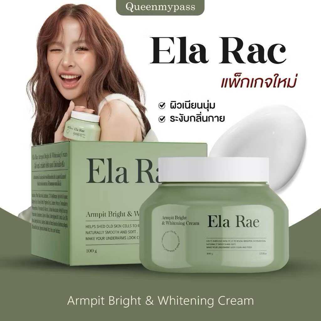(กระปุก) ครีมรักแร้ อีล้า ELA RAE CREAM อีล่าแร้ อีล่าแรร์ ไวท์เทนนิ่ง ...