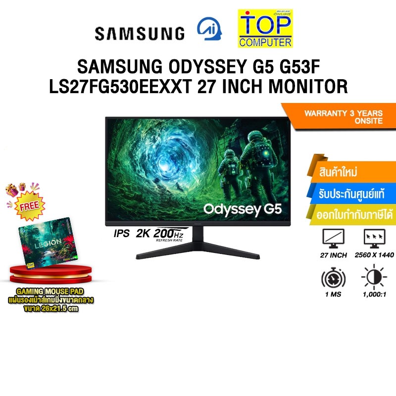 SAMSUNG ODYSSEY G5 G53F LS27FG530EEXXT 27 INCH MONITOR (IPS 2K 200Hz ...