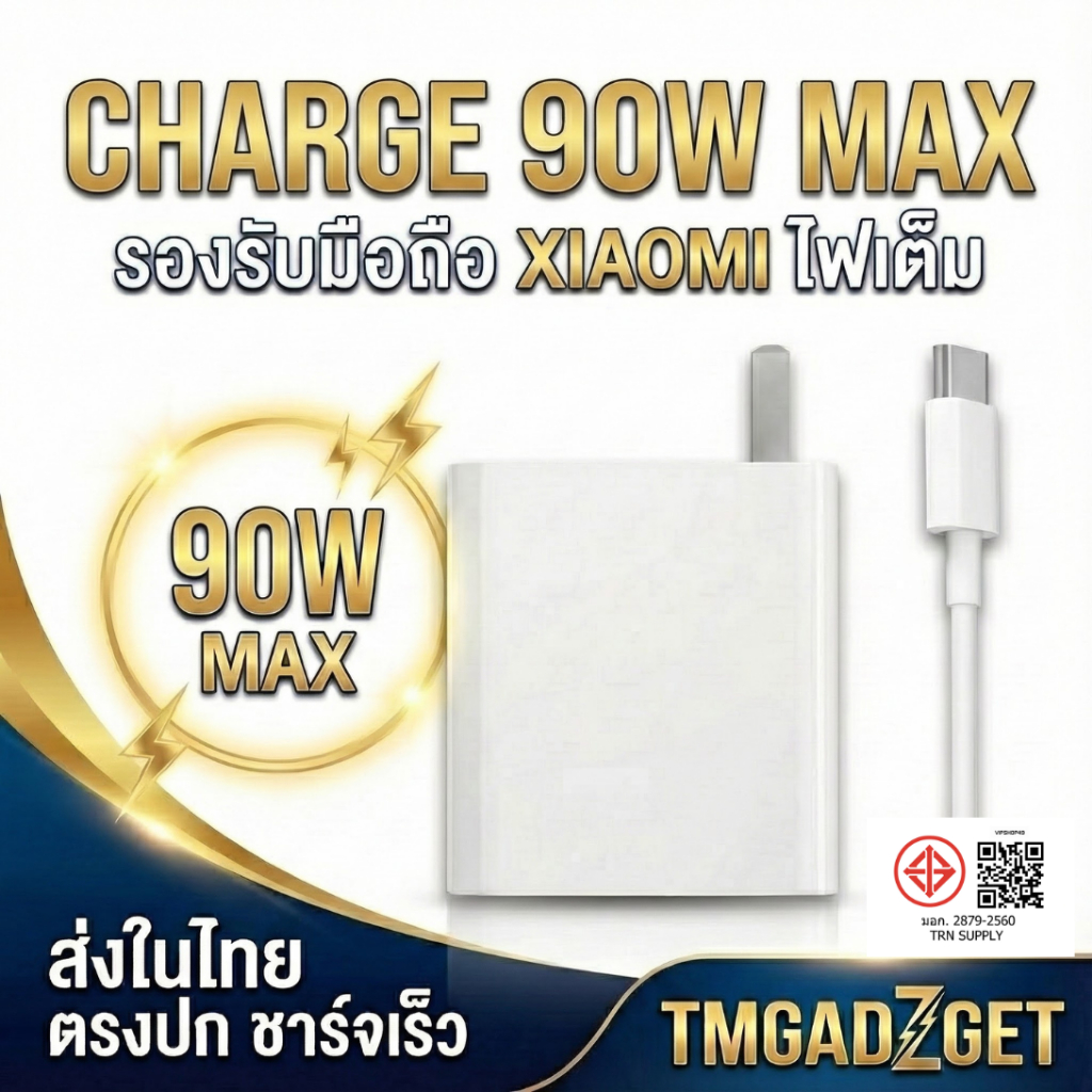 ส่งในไทย สายชาร์จ รองรับ Xiaomi 90W USB Type C Fast Charge Syns Data ...