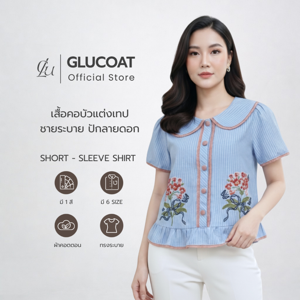 Glucoat | [U581] เสื้อลายริ้วสีฟ้าแต่งขอบเทปสีชมพู ปักดอกไม้ ชายระบาย ...