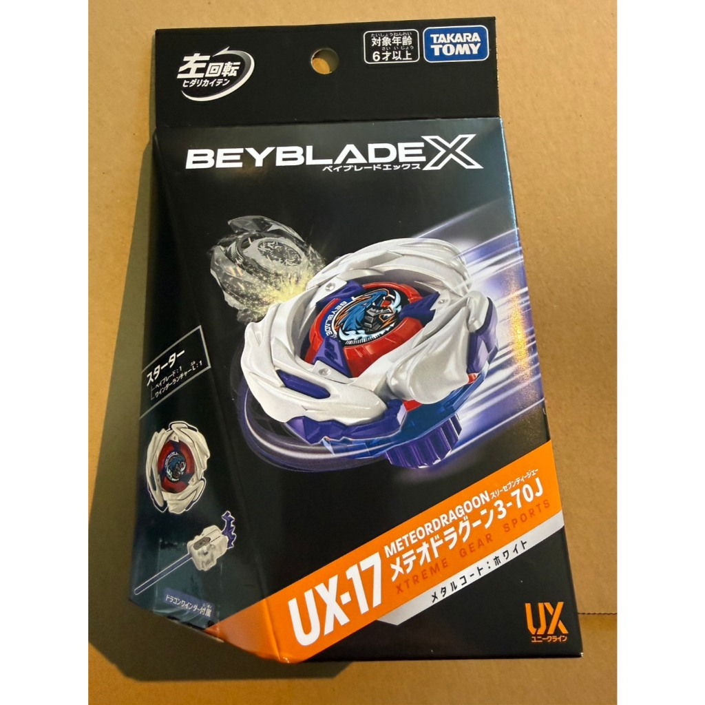 Takara Tomy Beyblade X UX-17 Starter Set: Meteor Dragoon 3-70J | Shopee ...