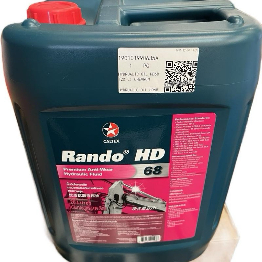 น้ำมันไฮดรอลิค CALTEX Rando HD 68 20ลิตร | Shopee Thailand