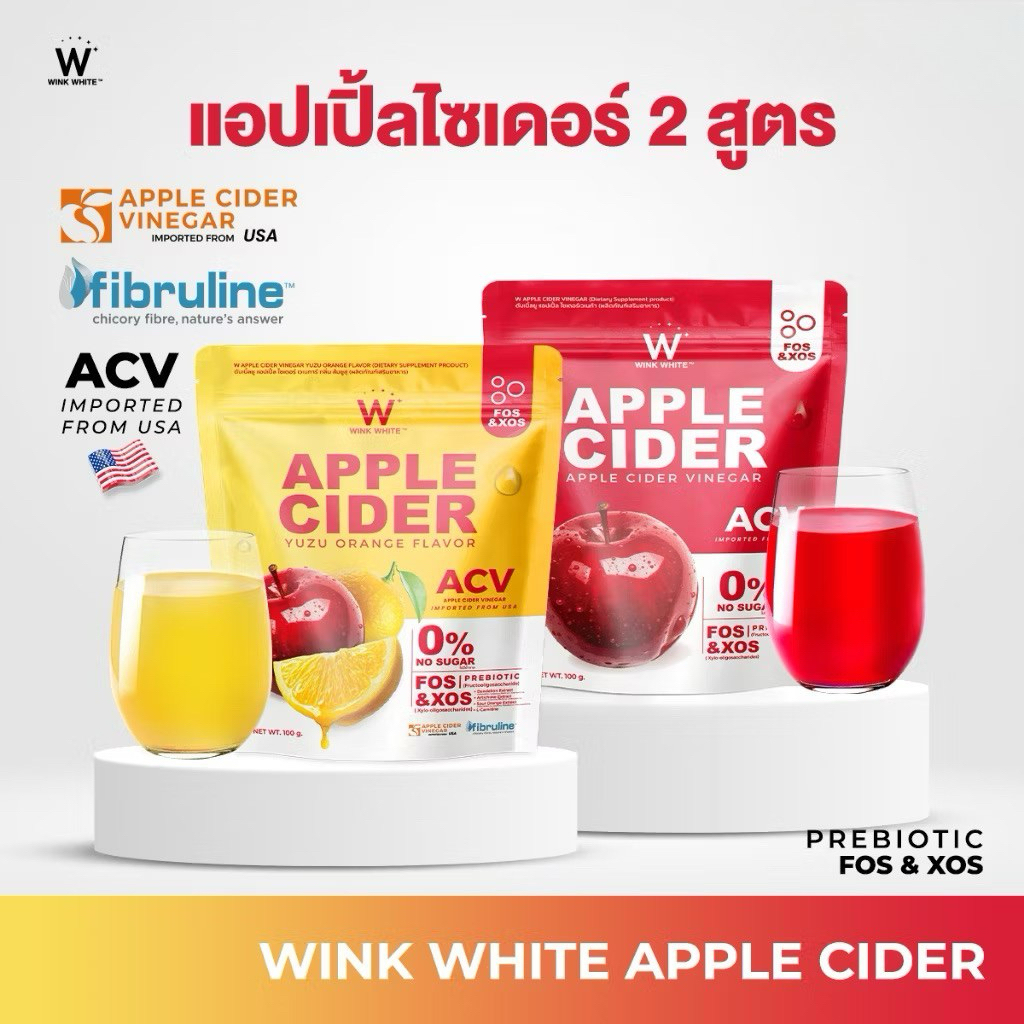 WINK WHITE APPLE CIDER VINEGAR & APPLE CIDER YUZU ORANGE FLAVOR แอป ...