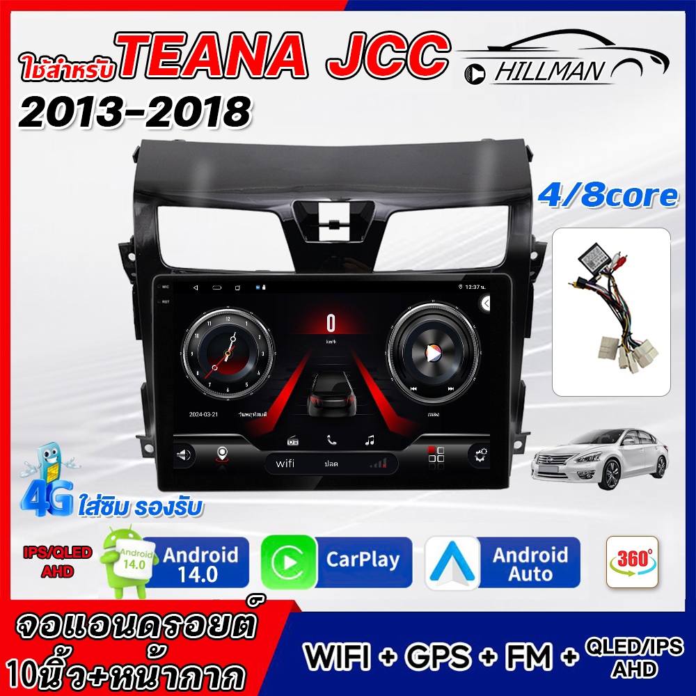 HILMAN ใช้สำหรับ TEANA J33 2013-2018 Android 14 จอแอนดรอย 10นิ้ว GPS ...