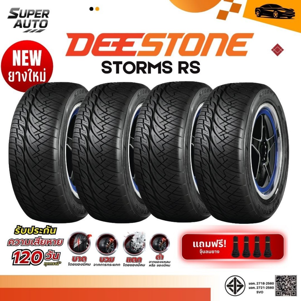 ยางรถยนต์ DEESTONE (แก้มดำ) ขนาดไซส์ 245/45R18 , 275/40R18 , 255/50R18 ...